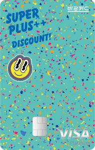 kt BC 바로 슈퍼 SUPER카드 / 슈퍼 플러스 SUPER+카드 통신요금 추가 할인 프로모션 이벤트 - IT,테크 > 모이라이벤트